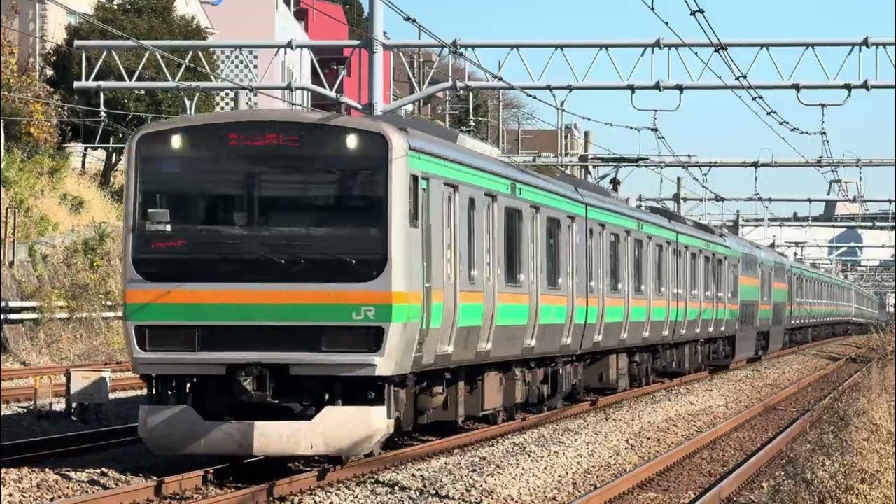 E231系1000番台+E233系3000番台 ヤマU508編成+コツE-63編成 普通平塚行 新子安通過【4K HDR】 - YouTube