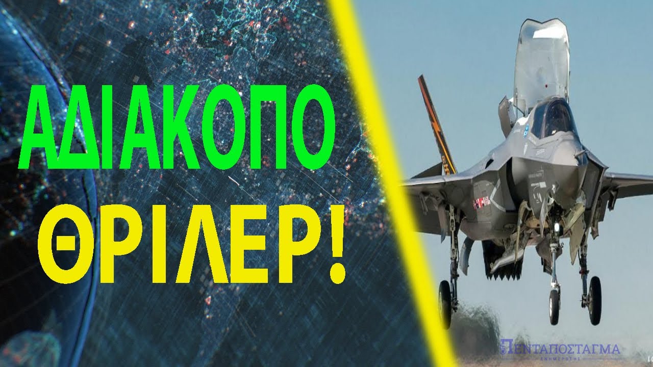 Ρωσικά υποβρύχια στο κυνήγι του Βρετανικού F-35 που έπεσε στην Μεσόγειο ...