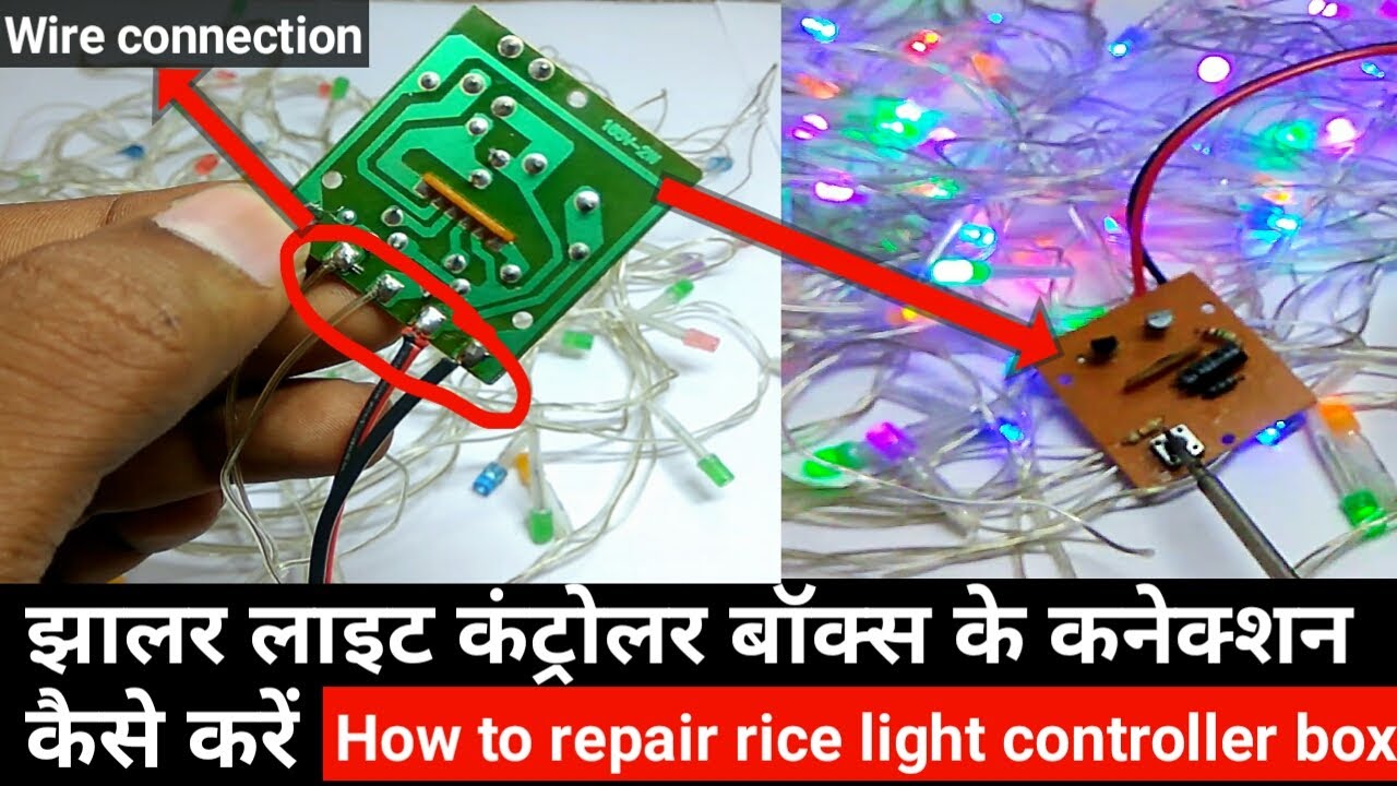 use controller box | | how to repair rice light || diy सीरीज लाइट कैसे ...