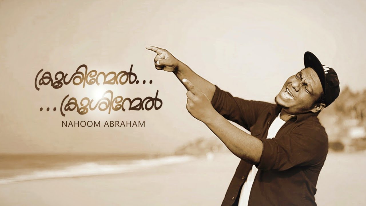 Krooshinmel | Nahoom Abraham | Christain Devotional Song - YouTube