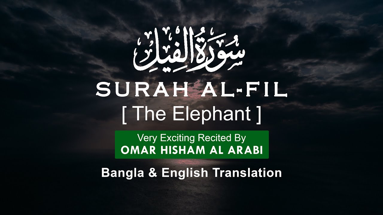SURAH AL FIL | THE ELEPHANT | Very Exciting Recited by OMAR HISHAM AL ...