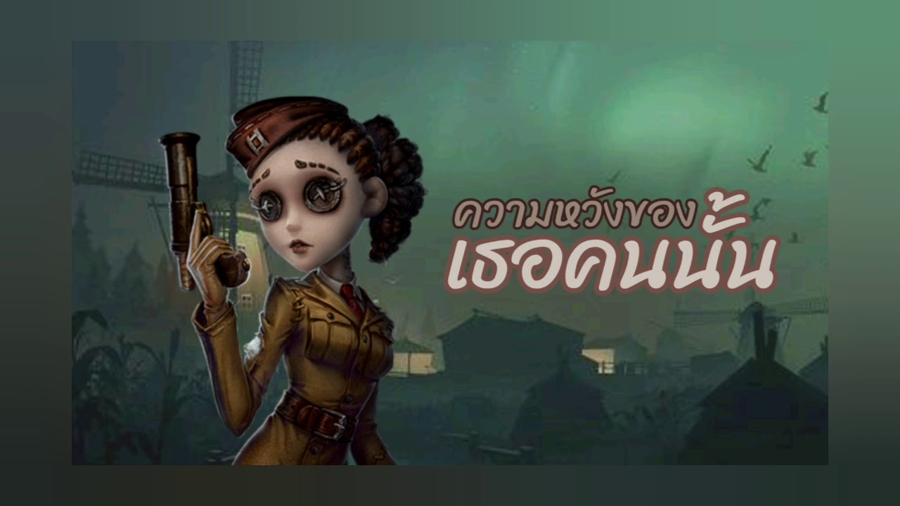 TEASER ความหวังของเธอคนนั้น - Martha Behamfil Identity V | TakashiNeko ...