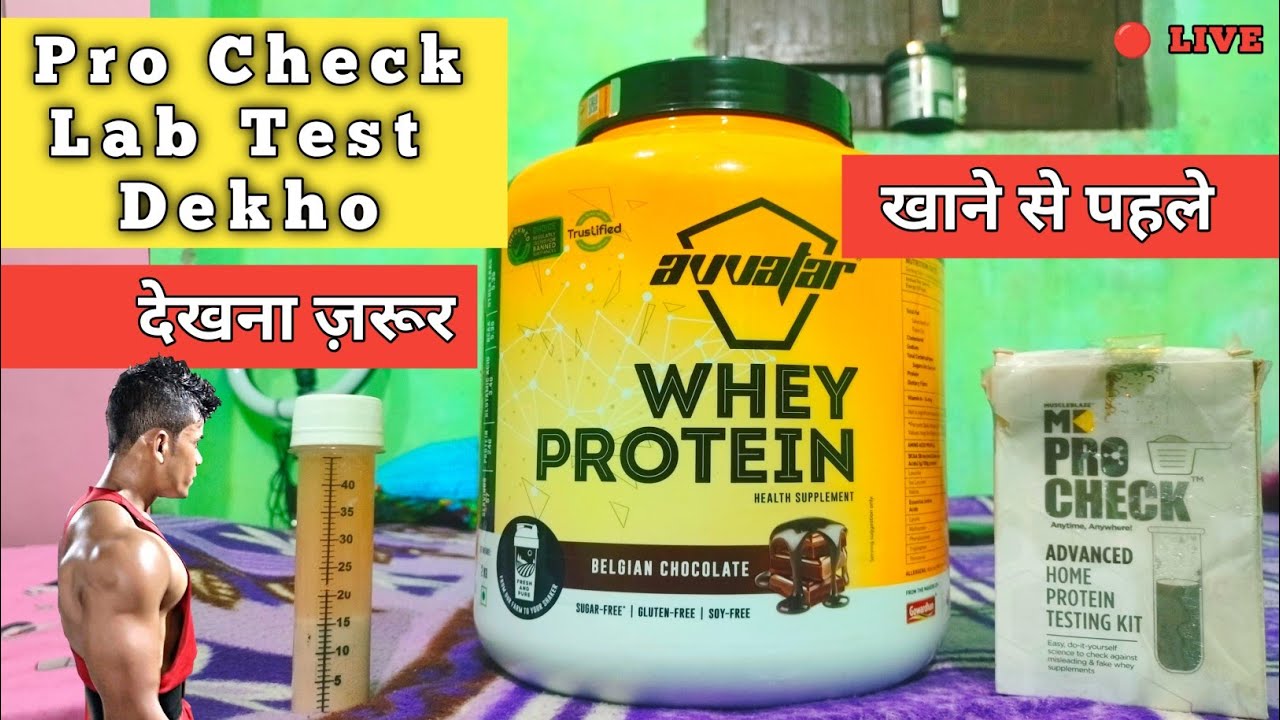AVVATAR BELGIAN CHOCOLATE WHEY PROTEIN LAB TEST WITH MB ProCheck KIT ...
