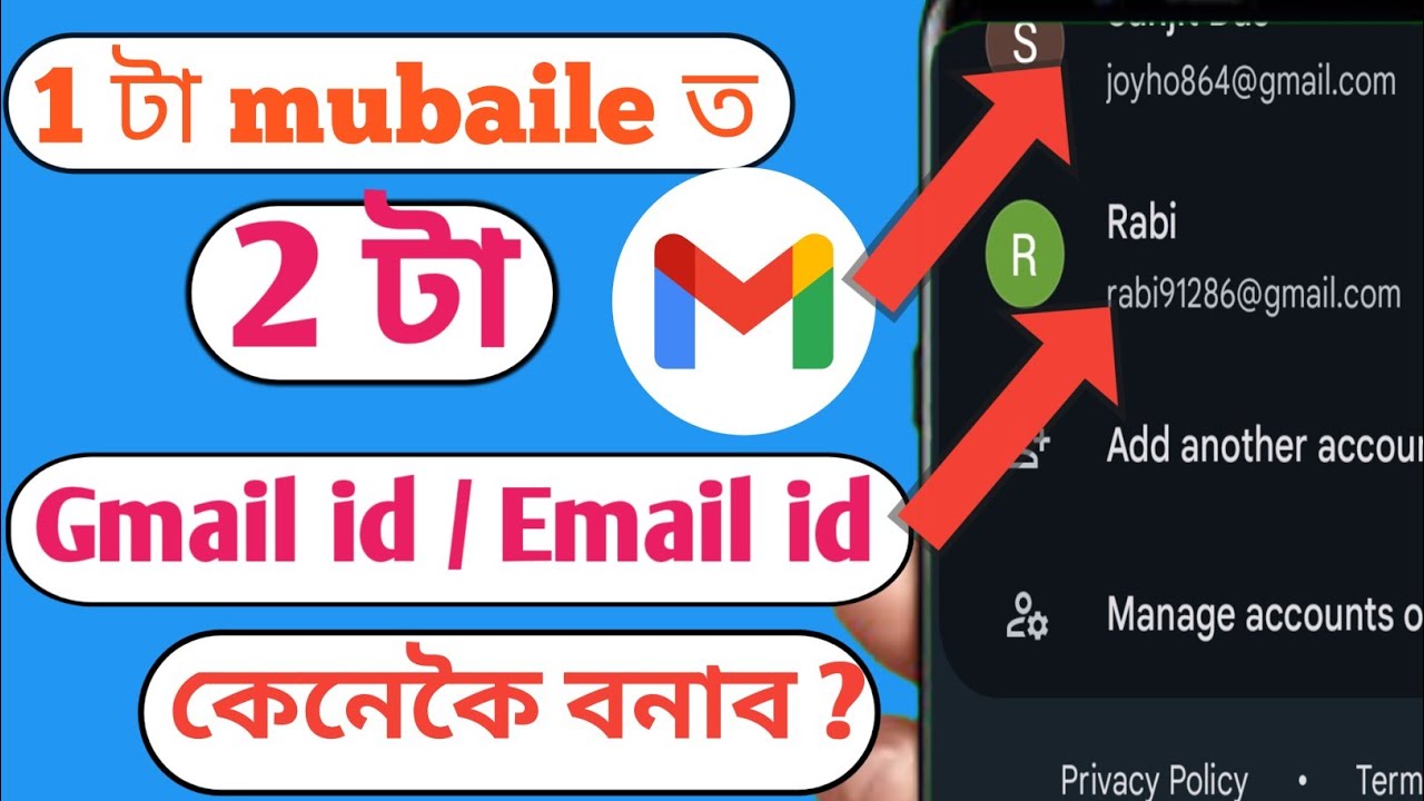 How To Create Two Gmail Id |এটা Mobile ৰ সহায়ত দুটা Gmail Id তৈয়াৰ ...