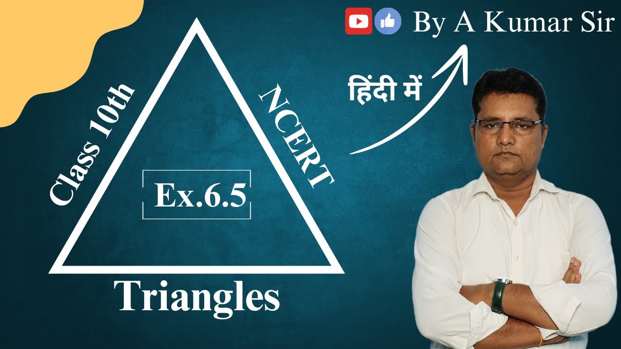Ex 6.5 class 10 NCERT:Triangles - YouTube