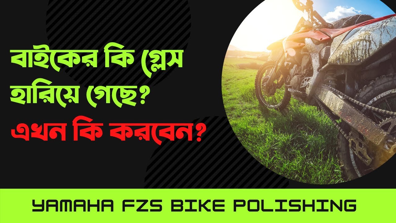 Shine Your Bike Look Like New With Spray Polish | Yamaha FZS Bike ...