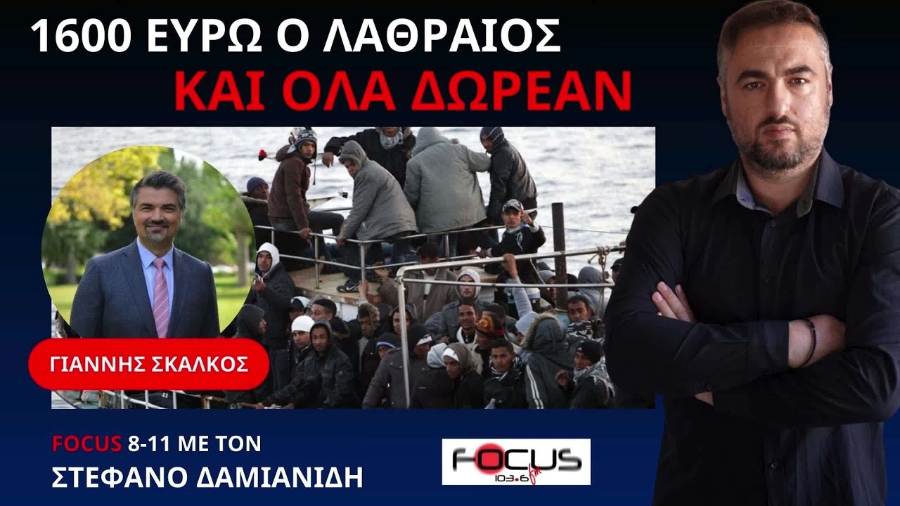 ΕΝΩ Ο ΕΛΛΗΝΑΣ ΕΙΝΑΙ ΑΝΕΠΙΘYΜΗΤΟΣ ΣΤΗΝ ΧΩΡΑ ΤΟΥ - YouTube