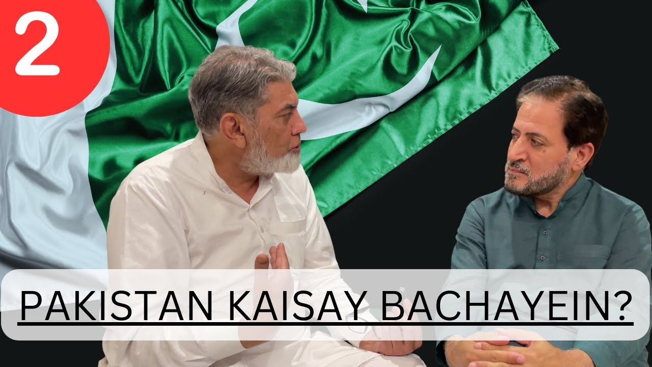 Pakistan Bachaien. How to Save Pakistan URDU. پاکستان کو تباہی کے گڑھے ...