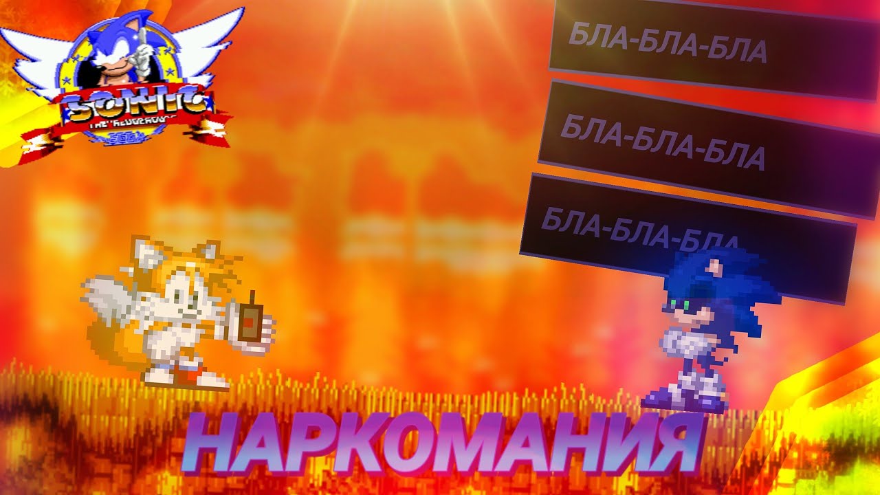 ОЧЕНЬ БЫСТРА!!! | Sonic.Wisp Intertwined Fates (Tails Demo) - YouTube