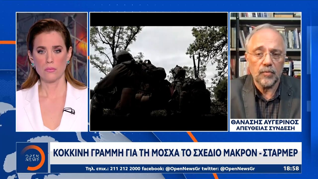 Κάθετο το Kρεμλίνο στα ευρωπαϊκά σχέδια για στρατιωτικές δυνάμεις στην ...