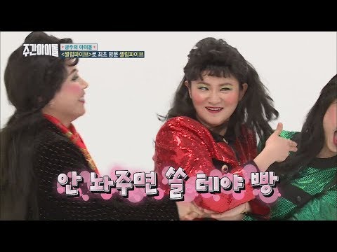 (Weekly Idol EP.343) SHOCKING!! GIRL Group Random Play Cover Dance [이 커버 댄스는 도를 넘었거든]