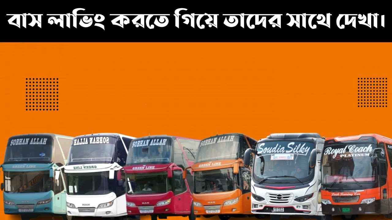 Bd luxury bus। AC bus business class bus। London Express Hyundai bus ...