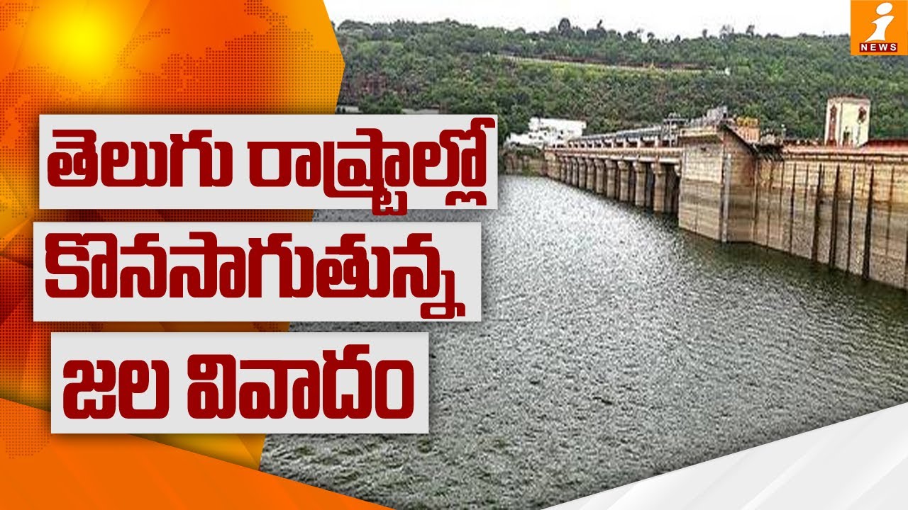 Telangana Govt Oppose AP Govt's 203 GO | Pothireddypadu Head Regulator ...