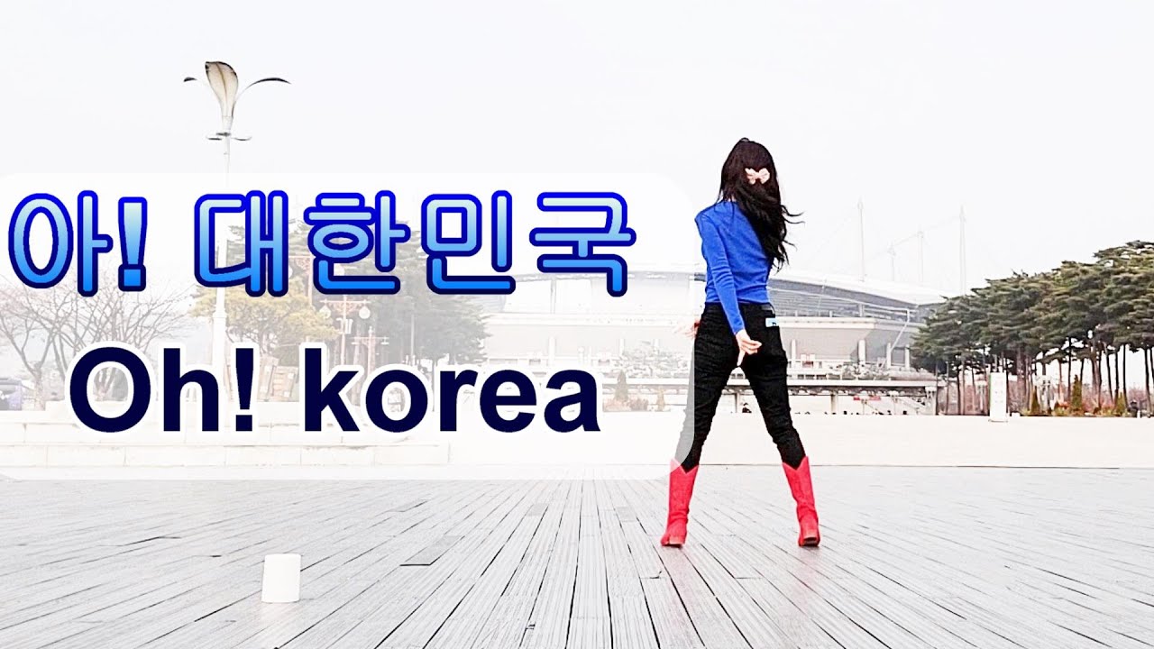아 대한민국 Oh Korea Line dance - YouTube