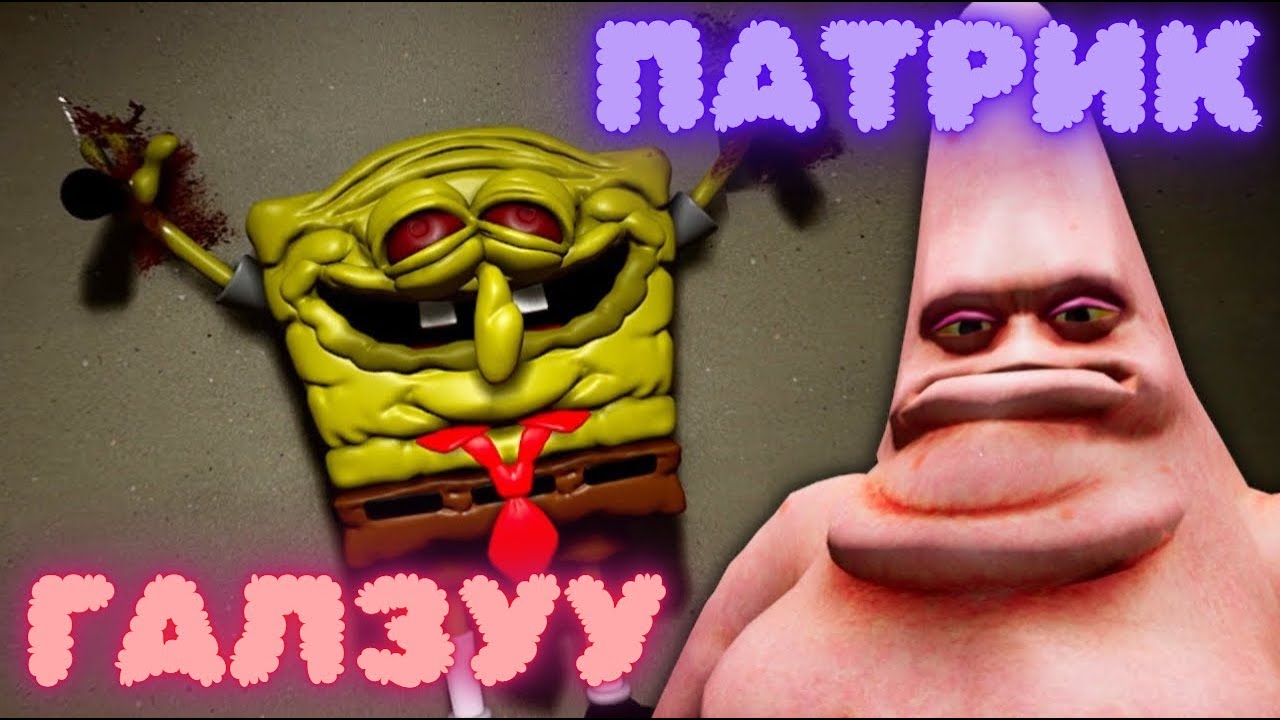 Галзуурсан Патрикт юу тохиолдсон бэ? - Patrik snap - YouTube