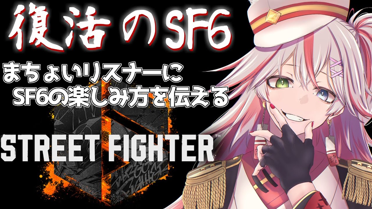 🔴【SF6】復活のSF6 ゲージ使わないコンボ覚えたい【ラシード】 #SF6 #ストリートファイター6 - YouTube
