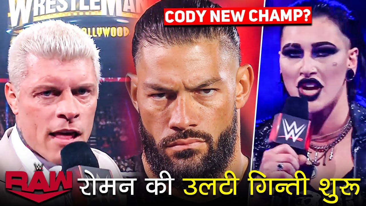 'Ulti Ginti Shuru🔥' Cody Rhodes Vs Roman Reigns OFFICIAL! Rhea Ripley ...