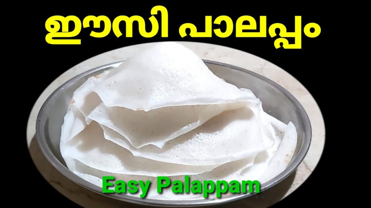 How To Make Palappam In Malayalam /Easy Palappam /Kerala Style ...