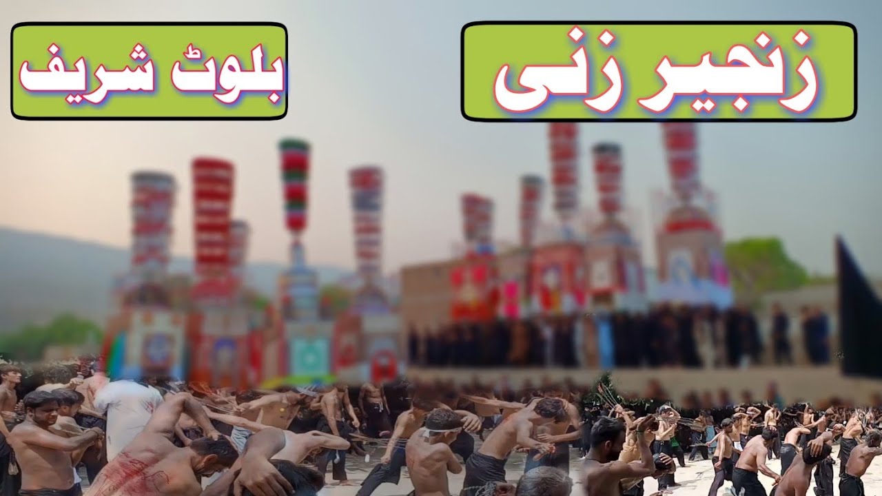 Zangeer Zani| 10 Muharram 2020| Bilot Sharif Shah Esa| Dera Ismail Khan ...
