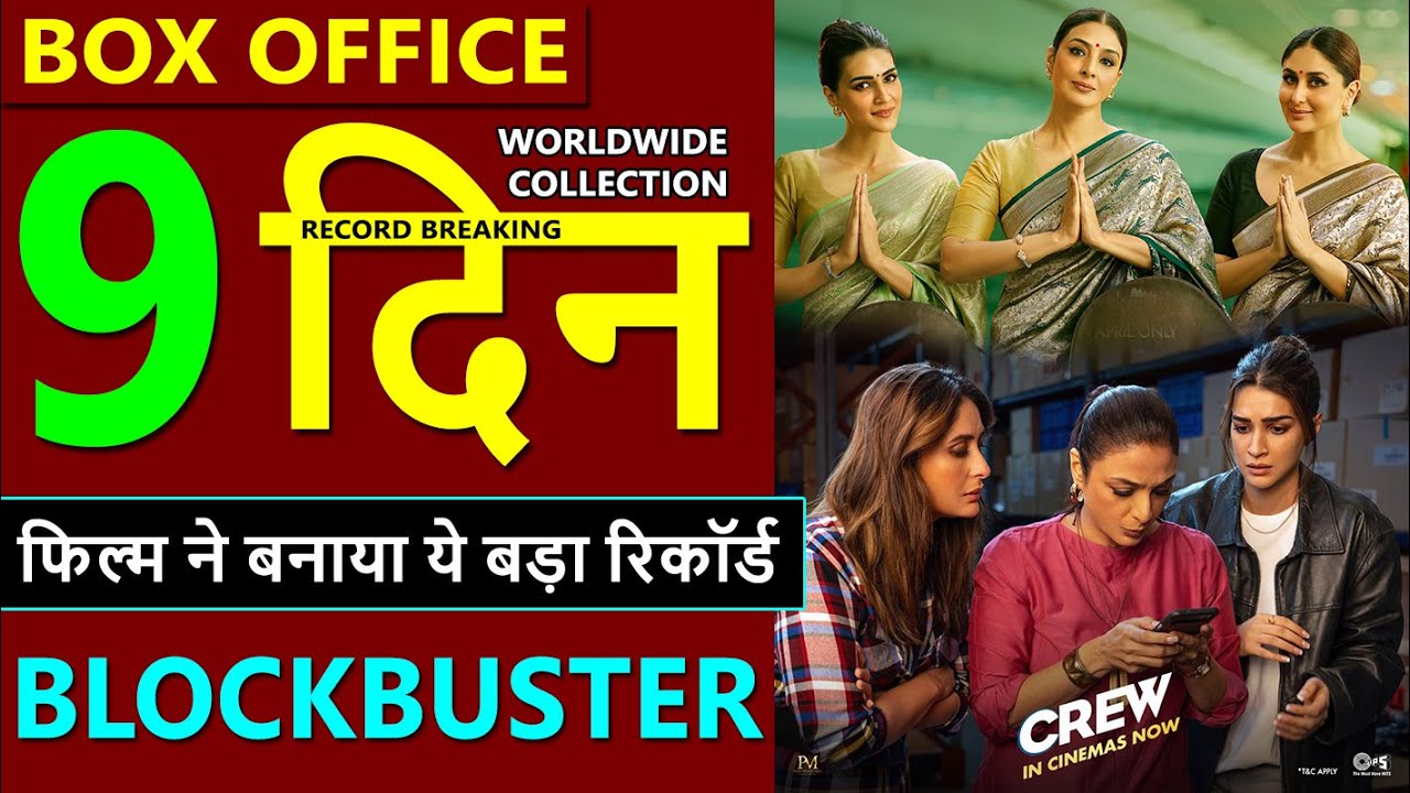 Crew Box Office Collection day 9, crew worldwide collection, tabu ...