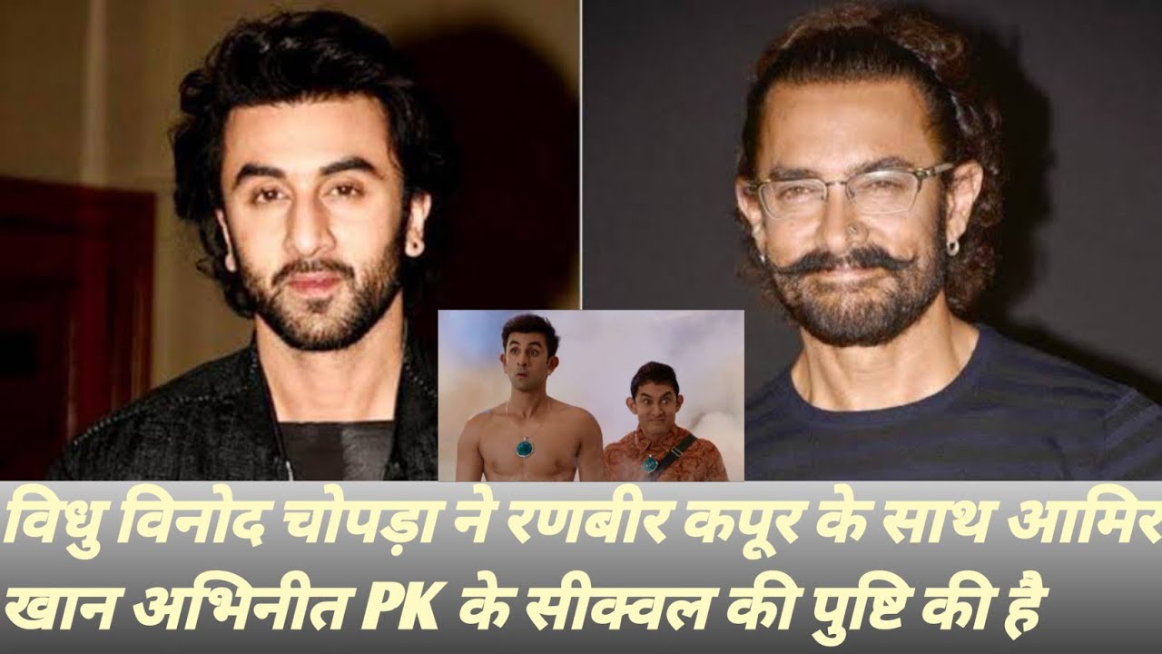 Ranbir Kapoor and Aamir Khan to collaborate on PK 2 || PK 2 movie ...
