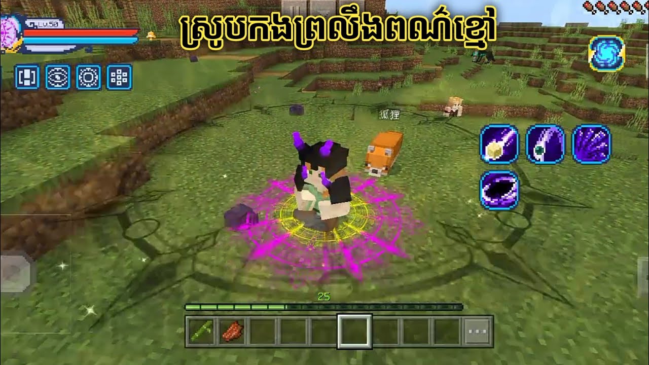 Minecraft soul land:ស្រូបកងព្រលឹងពណ៌ខ្មៅ/Tang San Gaming 1 - YouTube