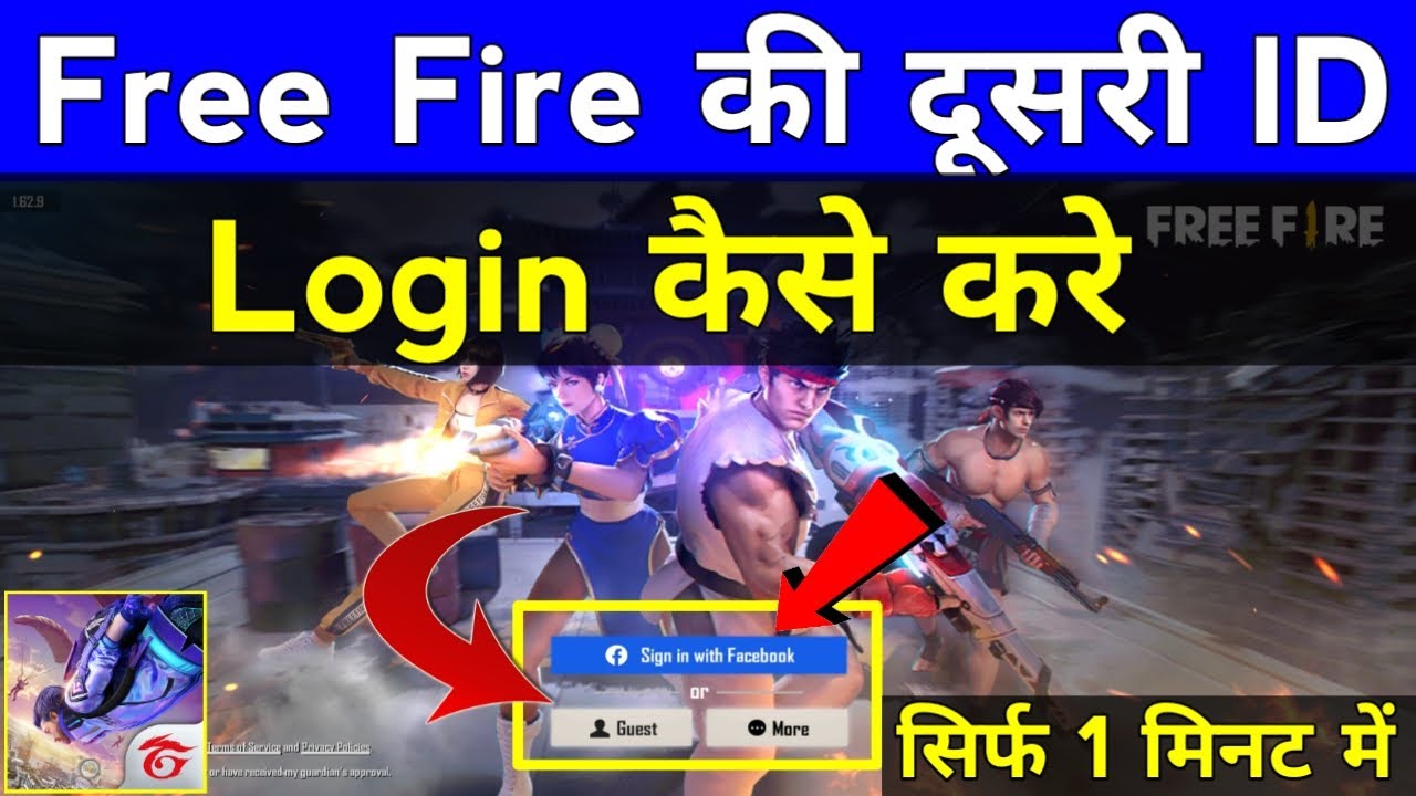 free fire me dusri id kaise login kare | how to login another account ...