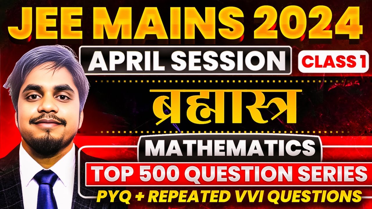 JEE MAINS SESSION 2 | MATHEMATICS | TOP 500 QUESTIONS SERIES LECTURE NO ...