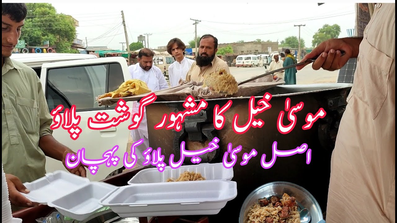 Mianwali Musa khel dukhi pulao - YouTube