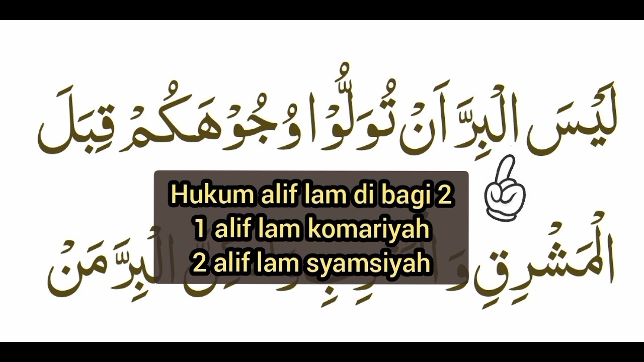 mengenal huruf Alif lam komariyah dan syamsiyah - belajar tajwid - YouTube