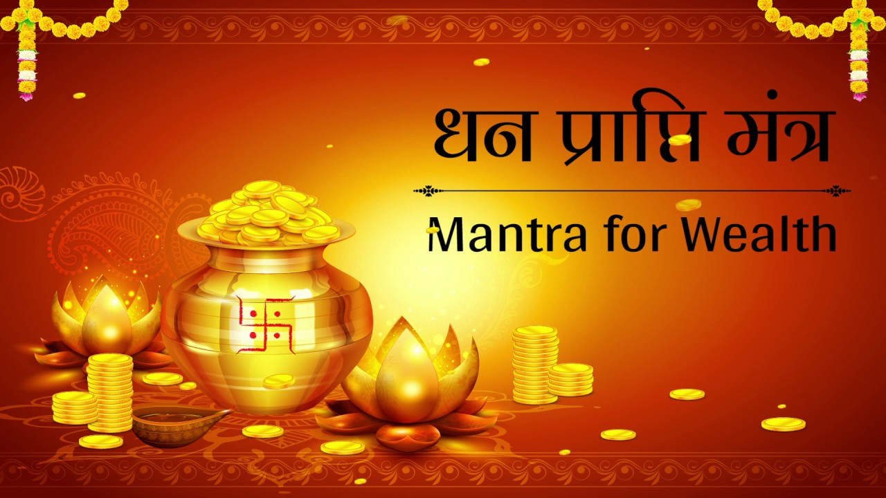 Powerful DURGA MANTRA for WEALTH ⦿ with lyrics ⦿ Dhan Prapti Mantra ...