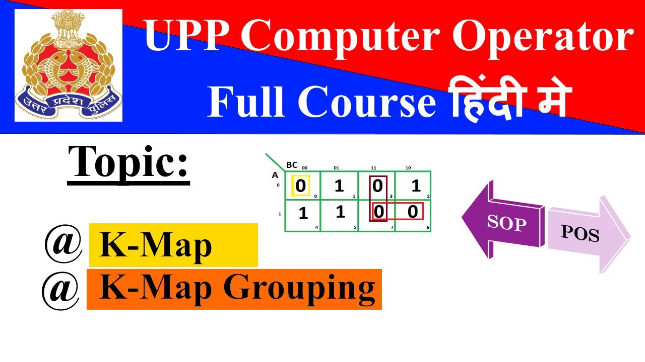 K Map in Digital Electronics, UP Police Computer Operator Classes, UPP ...