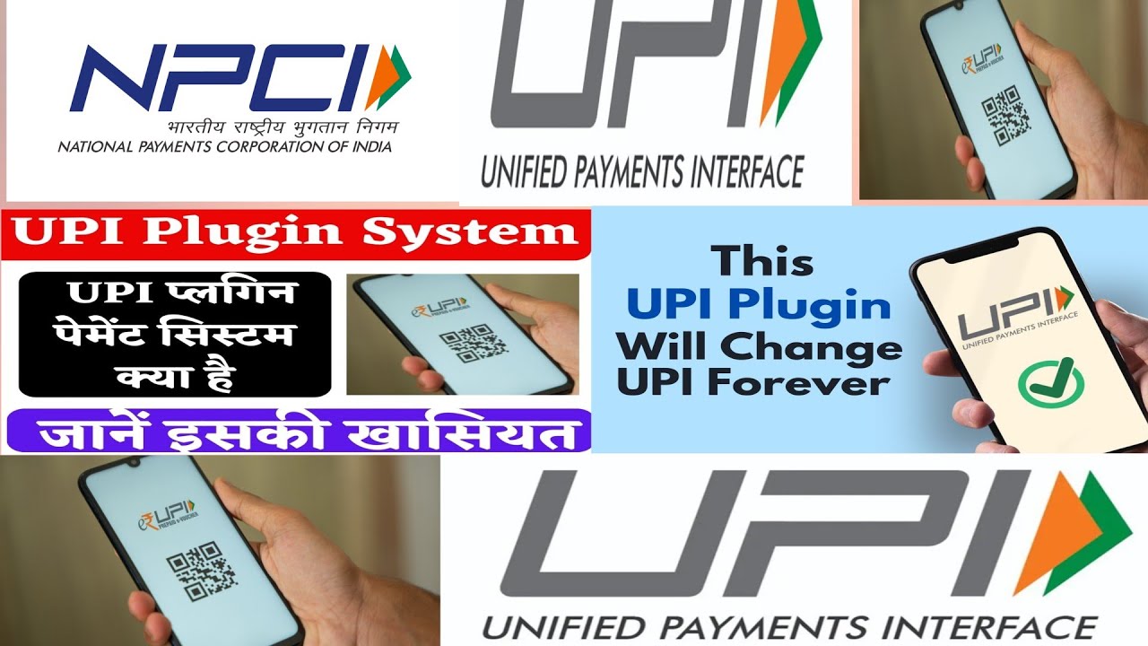 upi plugin/भारतीय राष्ट्रीय भुगतान निगम/npci/india/payment /national ...