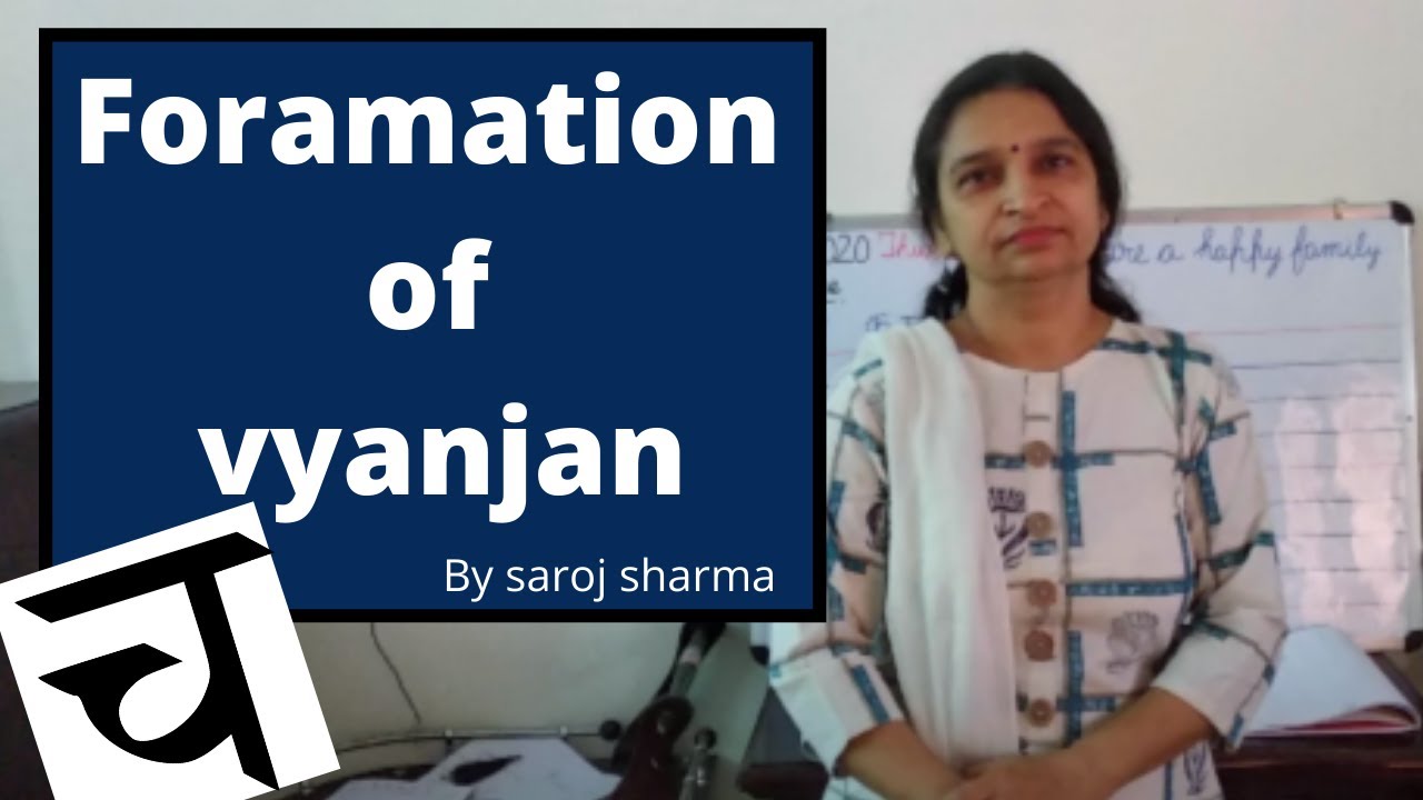 Formation of Vyanjan ch - YouTube