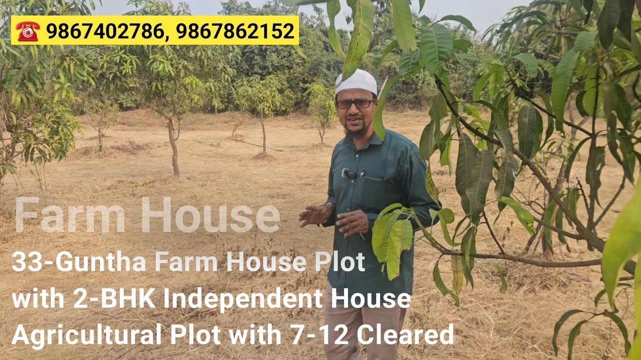सिर्फ 2 Lac Per Guntha देकर लिजिए 33-Guntha Ready Farm House with Legal ...