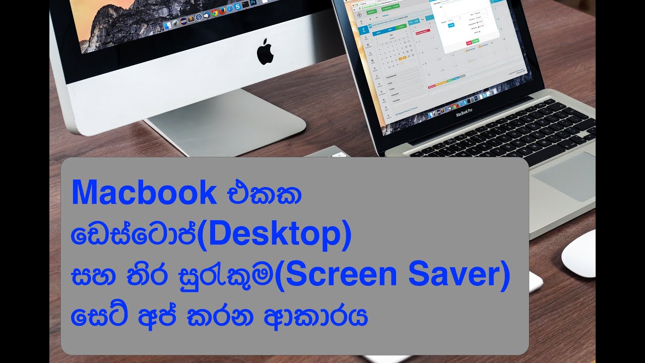 Setting Up Desktop Background And Screen Saver On MacBook Sinhala setting-up-desktop-background-and-screen-saver-on-macbook-sinhala