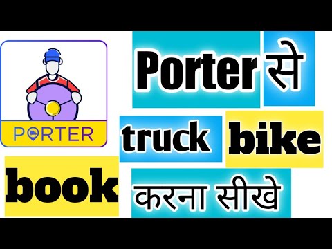 Porter introduction | porter app use kaise kare | porter booking online ...