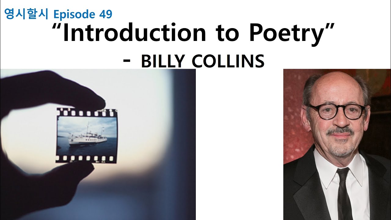 ep49-2. "Introduction to Poetry"-BILLY COLLINS. Sound&Sense p18. - YouTube