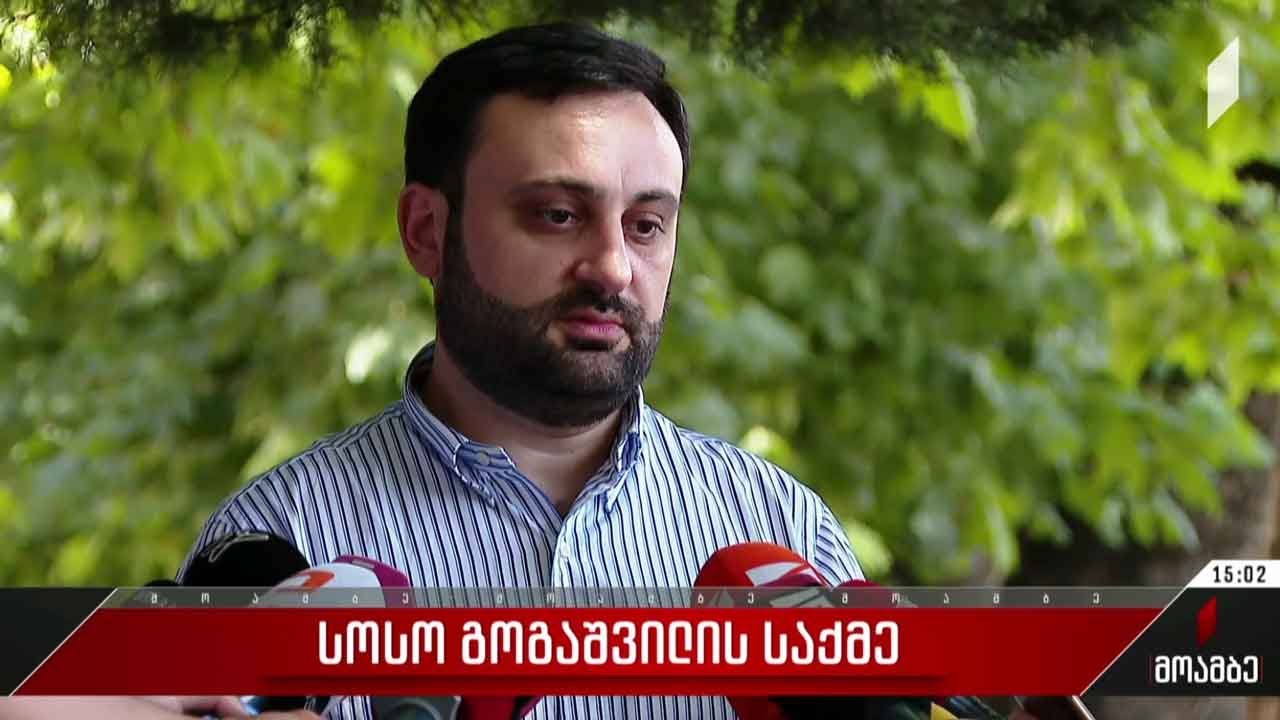 რას ედავება გამოძიება სოსო გოგაშვილს Youtube