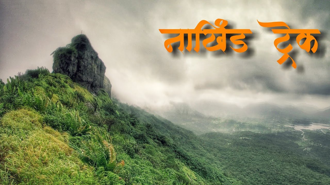 NAKHIND TREK | TREKKING IN SAHYADRIS | MAHARASHTRA - YouTube