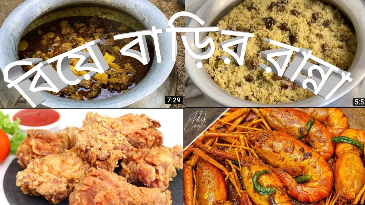 SPICY Crispy Fried Chicken Recipe | Biye Barir Ranna | বিয়ে বাড়ির ...