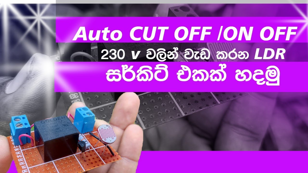 How To Make Auto Cutoff LDR Circuit 230V|Home Made Auto Cut Off Street ...