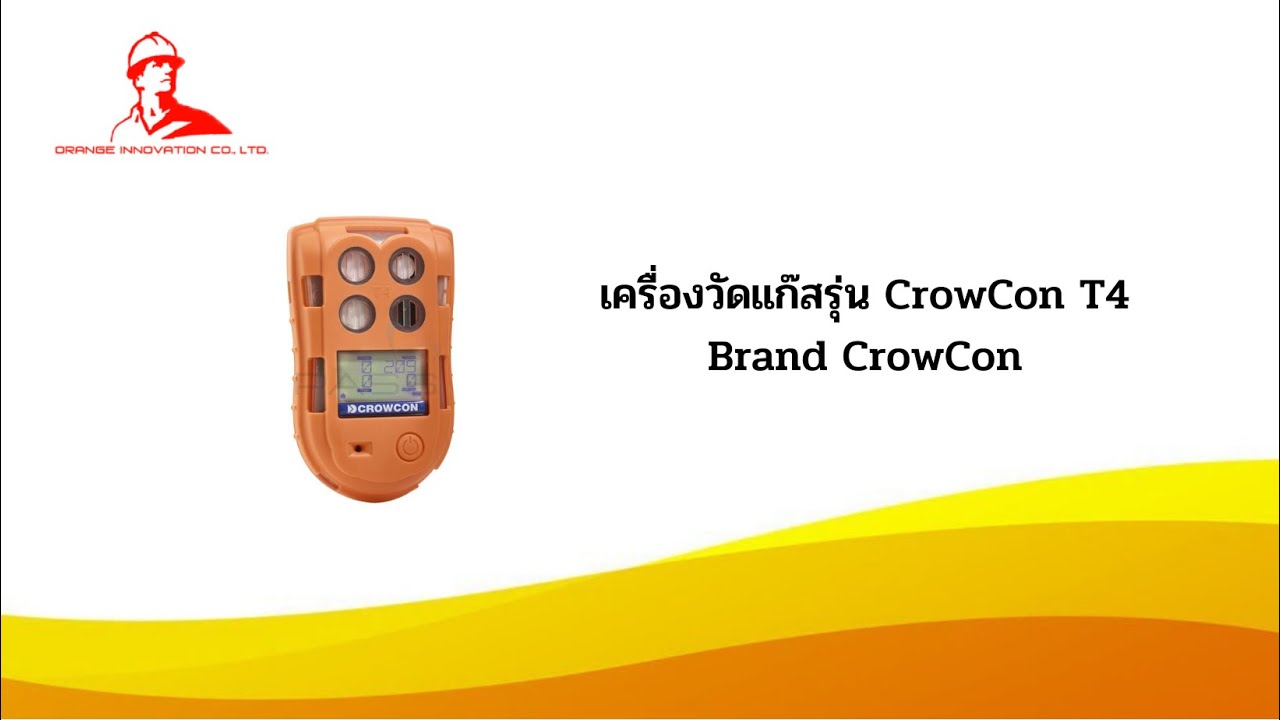 เครื่องวัดแก๊สรุ่น CrowCon T4 - YouTube