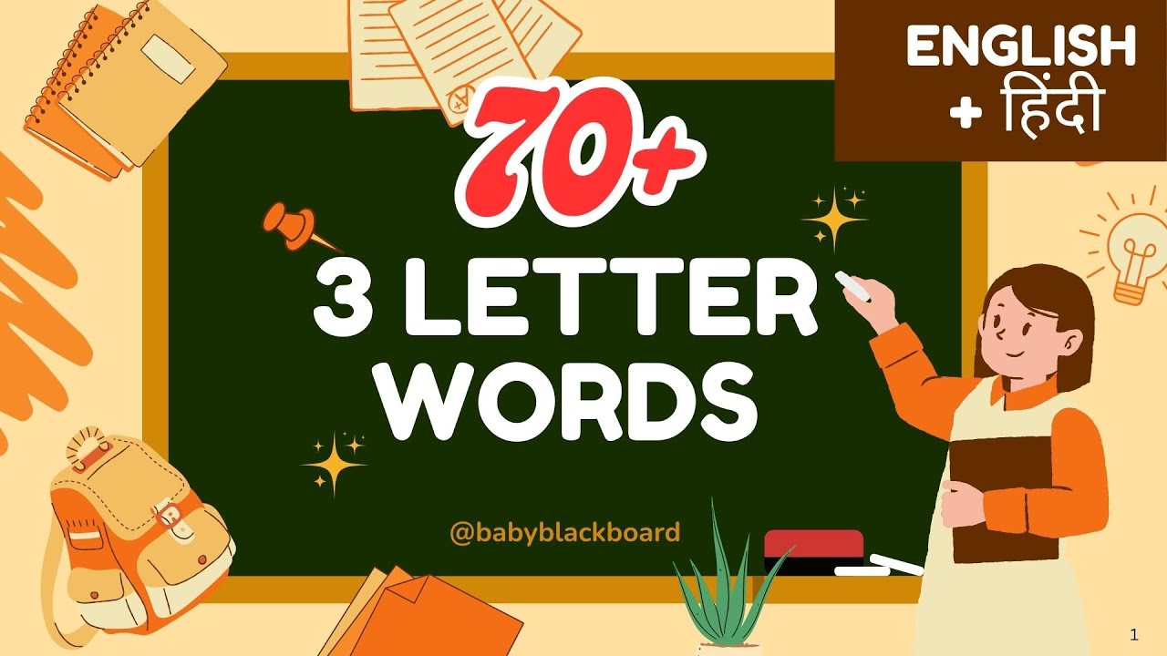 70 plus 3 Letter English Words with Hindi Meaning | Fun & Easy ...