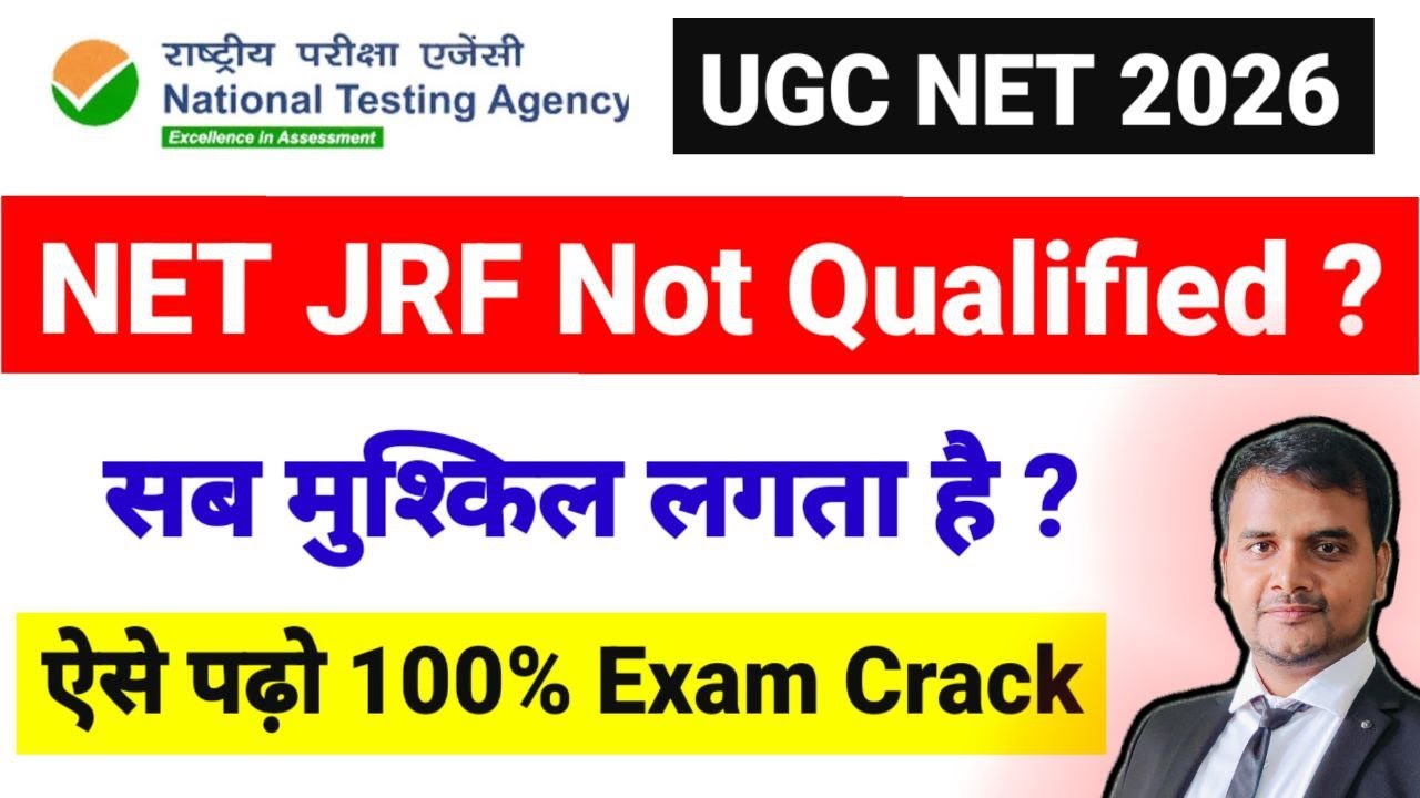 NET JRF Not Qualified 😥 What to do Next ? UGC NET December 2025 Result ...