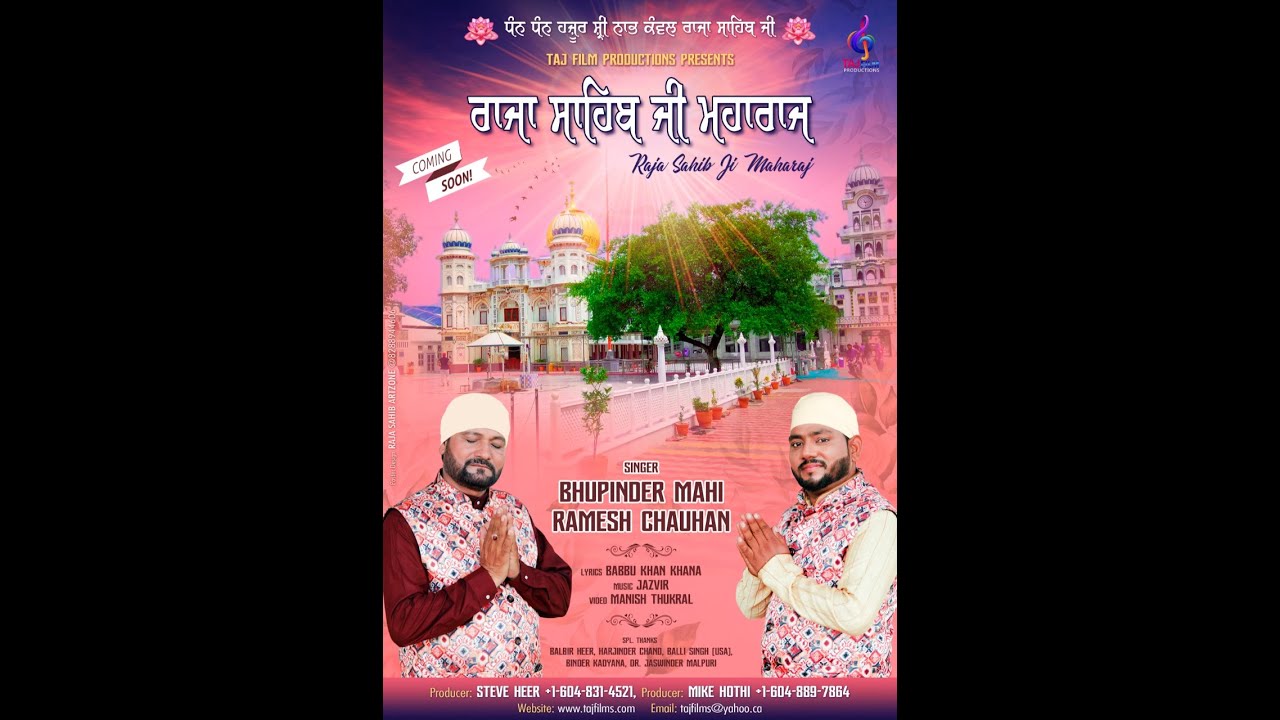 Bhupinder Mahi & Ramesh Chauhan - Raja Sahib Ji Maharaj (Teaser) |Mike ...
