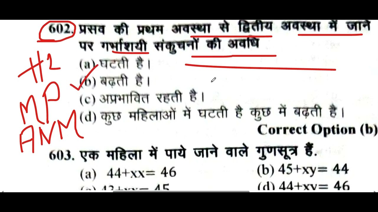 mp anm previous year question papers solved| mp group 5 pyq| imp forAll ...