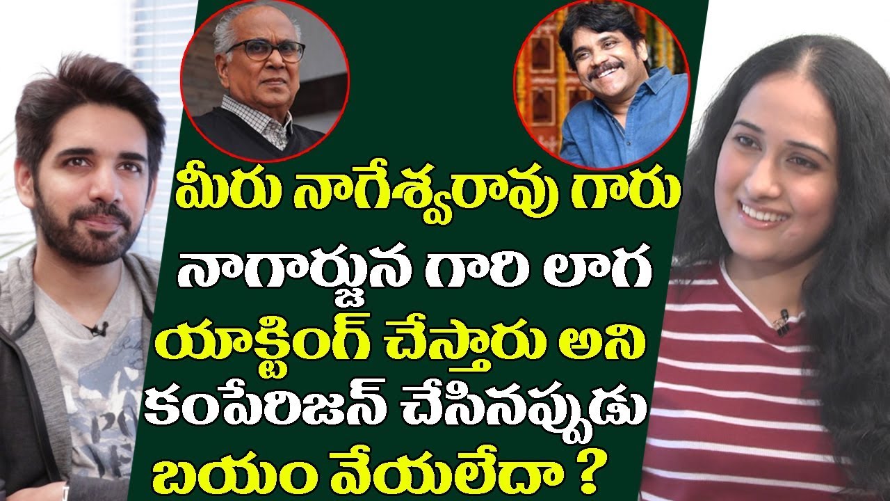 Sushanth About Akkineni Nageswararao And Nagarjuna Acting || Exclusive ...