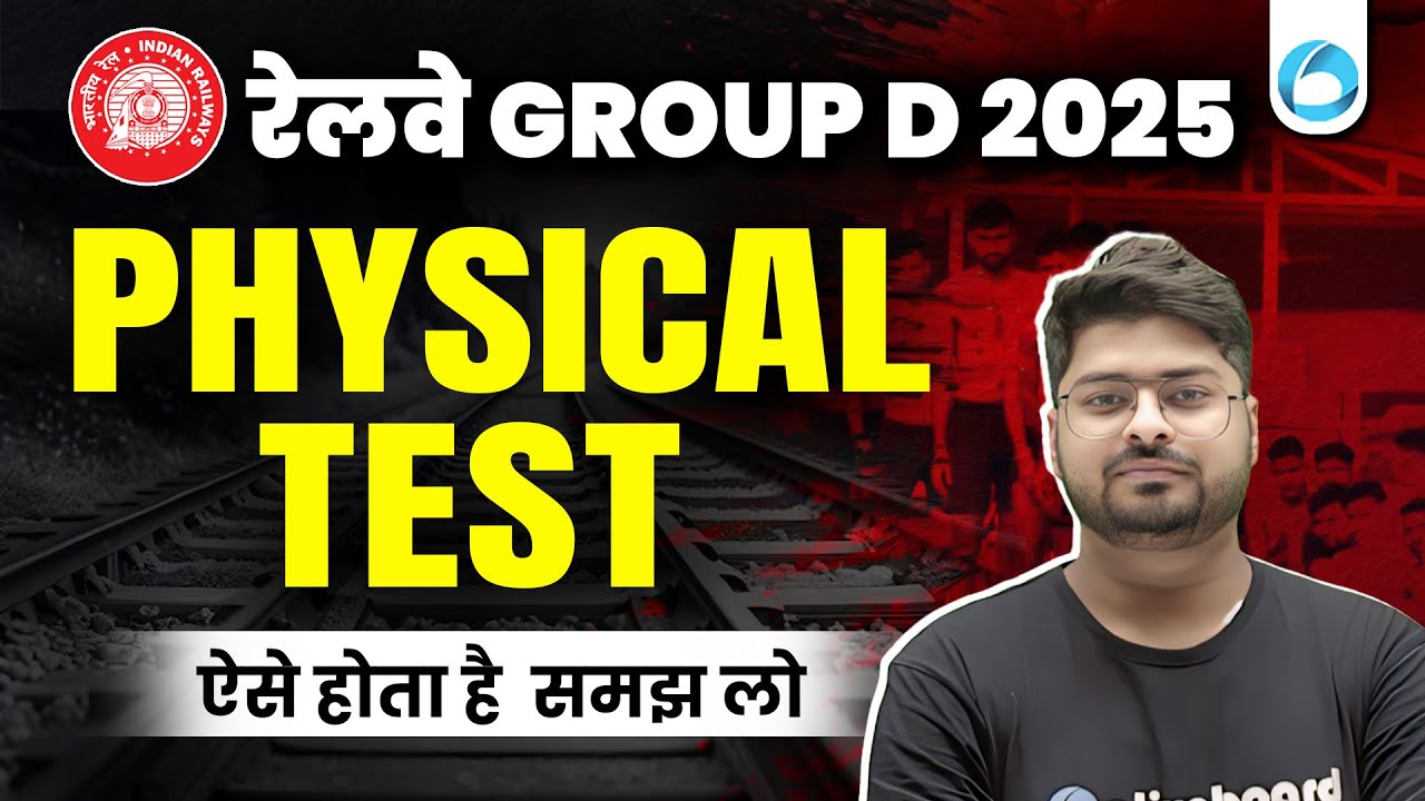 Railway Group D Physical Efficiency Test for Girls & Boys | दोनो के ...