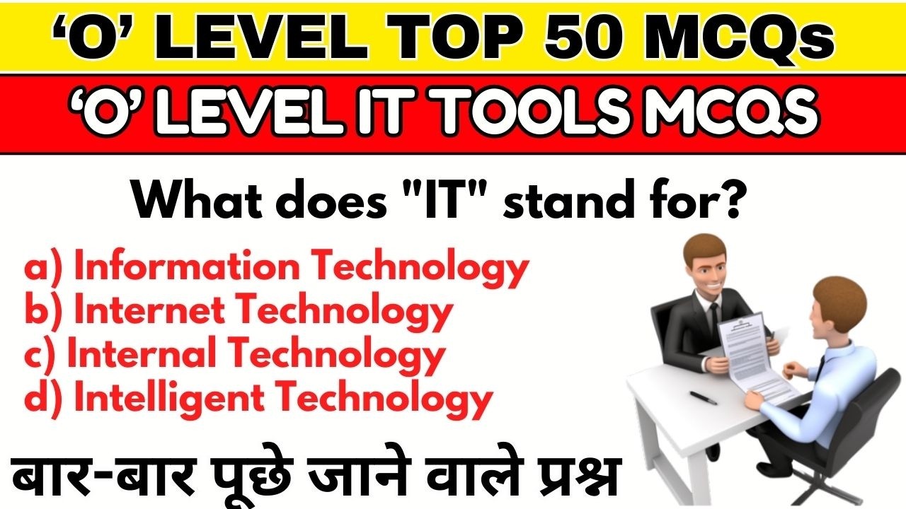 O Level IT Tools MCQs | Top 50 O Level IT Tools Questions & Answer ...